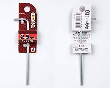 未使用、未開封品ですが弊社で一般の方から買取しました中古品です。一点物で売り切れ終了です。(中古品)BM　六角棒レンチ　ロングHWL−2．5【メーカー名】ビッグマン【メーカー型番】【ブランド名】ビッグマン【商品説明】BM　六角棒レンチ　ロン...
