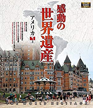 (中古品)感動の世界遺産 アメリカ3 [Blu-ray]【メーカー名】キープ株式会社【メーカー型番】【ブランド名】【商品説明】感動の世界遺産 アメリカ3 [Blu-ray]当店では初期不良に限り、商品到着から7日間は返品を受付けております。...