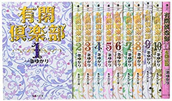 (中古品)有閑倶楽部 文庫版 コミック 1-11巻セット (集英社文庫—コミック版)【メーカー名】集英社【メーカー型番】【ブランド名】【商品説明】有閑倶楽部 文庫版 コミック 1-11巻セット (集英社文庫—コミック版)お届け：受注後に再メ...