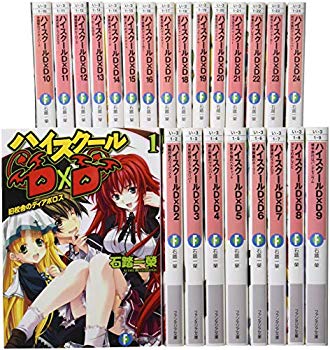 (中古品)ハイスクールD×D ライトノベル 1-25巻セット【メーカー名】富士見書房【メーカー型番】【ブランド名】【商品説明】ハイスクールD×D ライトノベル 1-25巻セットお届け：受注後に再メンテ、梱包します。到着まで3日〜10日程度と...