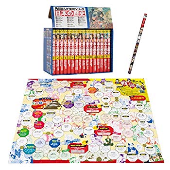 未使用、未開封品ですが弊社で一般の方から買取しました中古品です。一点物で売り切れ終了です。(中古品)角川まんが学習シリーズ 日本の歴史 2018特典つき全15巻+別巻1冊セット【メーカー名】KADOKAWA【メーカー型番】【ブランド名】【商...