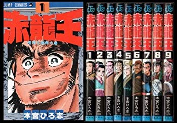 (中古品)赤龍王 全9巻完結 [マーケットプレイス コミックセット]【メーカー名】集英社【メーカー型番】【ブランド名】【商品説明】赤龍王 全9巻完結 [マーケットプレイス コミックセット]お届け：受注後に再メンテ、梱包します。到着まで3日〜...