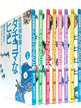 (中古品)攻殻機動隊S.A.C. タチコマなヒビ コミックセット (KCデラックス) [マーケットプレイスセット]【メーカー名】講談社【メーカー型番】【ブランド名】【商品説明】攻殻機動隊S.A.C. タチコマなヒビ コミックセット (KCデ...