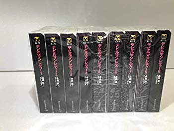 (中古品)デビルマンレディー 全9巻完結(文庫版)(講談社漫画文庫) [マーケットプレイス コミックセット]【メーカー名】講談社【メーカー型番】【ブランド名】【商品説明】デビルマンレディー 全9巻完結(文庫版)(講談社漫画文庫) [マーケッ...