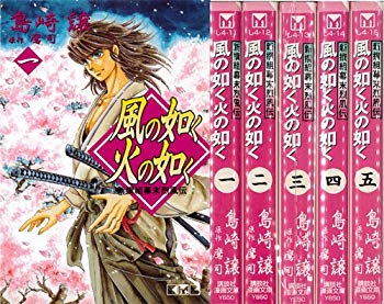 (中古品)風の如く火の如く 全5巻完結(文庫版)(講談社漫画文庫) [マーケットプレイス コミックセット]【メーカー名】講談社【メーカー型番】【ブランド名】【商品説明】風の如く火の如く 全5巻完結(文庫版)(講談社漫画文庫) [マーケットプ...