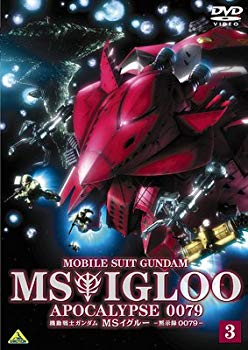 (中古品)機動戦士ガンダム MSイグルー -黙示録0079- 3 雷鳴に魂は還る [DVD]【メーカー名】バンダイビジュアル【メーカー型番】【ブランド名】バンダイビジュアル【商品説明】機動戦士ガンダム MSイグルー -黙示録0079- 3 ...