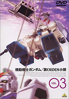(中古品)機動戦士ガンダム 第08MS小隊 Vol.03 [DVD]【メーカー名】バンダイビジュアル【メーカー型番】【ブランド名】【商品説明】機動戦士ガンダム 第08MS小隊 Vol.03 [DVD]お届け：受注後に再メンテ、梱包します。到...