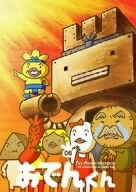 （中古品）リリー・フランキー PRESENTS おでんくん(6) [DVD]【メーカー名】トライネットエンタテインメント【メーカー型番】【ブランド名】ポニーキャニオン【商品説明】リリー・フランキー PRESENTS おでんくん(6) [DV...
