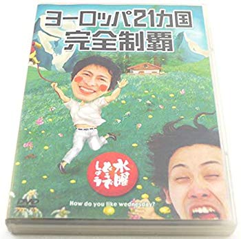 (中古品)水曜どうでしょう 第7弾 ヨーロッパ21ヵ国完全制覇 [DVD]【メーカー名】HTB 北海道テレビ【メーカー型番】【ブランド名】【商品説明】水曜どうでしょう 第7弾 ヨーロッパ21ヵ国完全制覇 [DVD]お届け：受注後に再メンテ、...