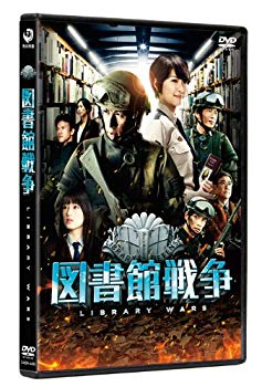 (中古品）図書館戦争 スタンダード・エディション [DVD]【メーカー名】角川書店【メーカー型番】【ブランド名】角川書店 (映像)【商品説明】図書館戦争 スタンダード・エディション [DVD]当店では初期不良に限り、商品到着から7日間は返品...