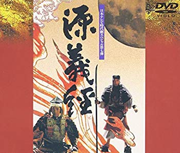 【状態　非常に良い】(中古品）源義経 [DVD]【メーカー名】バップ【メーカー型番】【ブランド名】バップ【商品説明】源義経 [DVD]当店では初期不良に限り、商品到着から7日間は返品を受付けております。お客様都合での返品はお受けしておりませ...