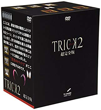 (中古品）トリック 2 超完全版 [DVD]【メーカー名】ジェネオン エンタテインメント【メーカー型番】【ブランド名】パイオニアldc【商品説明】トリック 2 超完全版 [DVD]当店では初期不良に限り、商品到着から7日間は返品を受付けてお...