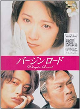 (中古品）バージンロード DVD BOX【メーカー名】フジテレビジョン【メーカー型番】【ブランド名】ポニーキャニオン【商品説明】バージンロード DVD BOX当店では初期不良に限り、商品到着から7日間は返品を受付けております。お客様都合での...