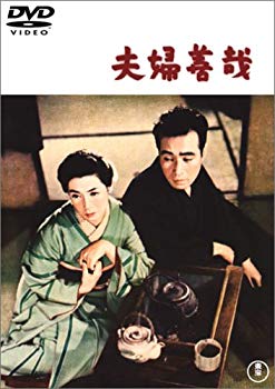 (中古品）夫婦善哉 [DVD]【メーカー名】東宝【メーカー型番】【ブランド名】東宝【商品説明】夫婦善哉 [DVD]当店では初期不良に限り、商品到着から7日間は返品を受付けております。お客様都合での返品はお受けしておりませんのでご了承ください...