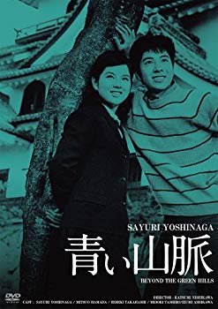 (中古品）日活100周年邦画クラシック GREAT20 青い山脈 HDリマスター版 [DVD]【メーカー名】Happinet(SB)(D)【メーカー型番】【ブランド名】【商品説明】日活100周年邦画クラシック GREAT20 青い山脈 HD...