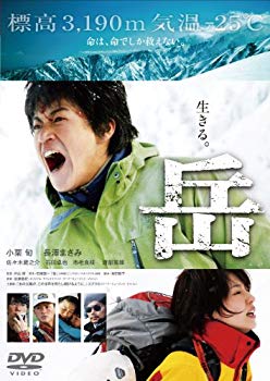 (中古品）岳 -ガク- DVD通常版【メーカー名】東宝【メーカー型番】【ブランド名】東宝【商品説明】岳 -ガク- DVD通常版当店では初期不良に限り、商品到着から7日間は返品を受付けております。お客様都合での返品はお受けしておりませんのでご...