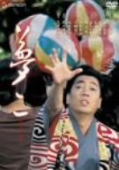 (中古品）夢二 デラックス版 [DVD]【メーカー名】ジェネオン エンタテインメント【メーカー型番】【ブランド名】【商品説明】夢二 デラックス版 [DVD]当店では初期不良に限り、商品到着から7日間は返品を受付けております。お客様都合での返...