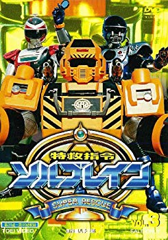 (中古品）特救指令ソルブレイン VOL.3【DVD】【メーカー名】TOEI COMPANY,LTD.(TOE)(D)【メーカー型番】【ブランド名】【商品説明】特救指令ソルブレイン VOL.3【DVD】当店では初期不良に限り、商品到着から7日...