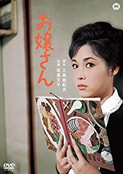 (中古品）お嬢さん [DVD]【メーカー名】KADOKAWA / 角川書店【メーカー型番】【ブランド名】角川書店 (映像)【商品説明】お嬢さん [DVD]当店では初期不良に限り、商品到着から7日間は返品を受付けております。お客様都合での返品...