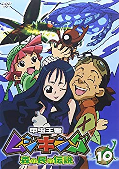 (中古品）甲虫王者ムシキング~森の民の伝説~ 10 [DVD]【メーカー名】セガ【メーカー型番】【ブランド名】ビクターエンタテインメント【商品説明】甲虫王者ムシキング~森の民の伝説~ 10 [DVD]当店では初期不良に限り、商品到着から7日...