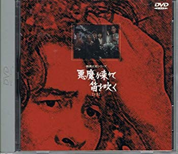 (中古品）悪魔が来りて笛を吹く 下巻 [DVD]【メーカー名】キングレコード【メーカー型番】【ブランド名】【商品説明】悪魔が来りて笛を吹く 下巻 [DVD]当店では初期不良に限り、商品到着から7日間は返品を受付けております。お客様都合での返...