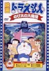 (中古品）映画ドラえもん のび太の大魔境 [DVD]【メーカー名】ポニーキャニオン【メーカー型番】【ブランド名】ポニーキャニオン【商品説明】映画ドラえもん のび太の大魔境 [DVD]当店では初期不良に限り、商品到着から7日間は返品を受付けて...