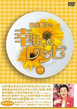 (中古品）細木数子の幸せのレシピ Vol.3(初回限定版) [DVD]【メーカー名】ポニーキャニオン【メーカー型番】【ブランド名】ポニーキャニオン【商品説明】細木数子の幸せのレシピ Vol.3(初回限定版) [DVD]当店では初期不良に限り...