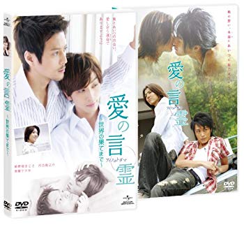 (中古品）愛の言霊 【ツインパック】 [DVD]【メーカー名】ジェネオン・ユニバーサル【メーカー型番】【ブランド名】ジェネオン ユニバーサル エンターテ【商品説明】愛の言霊 【ツインパック】 [DVD]当店では初期不良に限り、商品到着から7...
