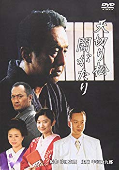 (中古品）天切り松 闇がたり [DVD]【メーカー名】松竹ホームビデオ【メーカー型番】【ブランド名】松竹ホームビデオ【商品説明】天切り松 闇がたり [DVD]当店では初期不良に限り、商品到着から7日間は返品を受付けております。お客様都合での...