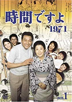 (中古品）時間ですよ 1971 BOX1 [DVD]【メーカー名】TCエンタテインメント【メーカー型番】【ブランド名】Tc エンタテインメント【商品説明】時間ですよ 1971 BOX1 [DVD]当店では初期不良に限り、商品到着から7日間は...