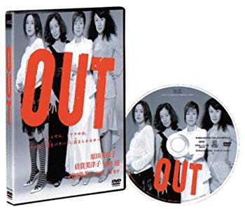 (中古品）OUT [DVD]【メーカー名】20世紀フォックス・ホーム・エンターテイメント・ジャパン【メーカー型番】【ブランド名】【商品説明】OUT [DVD]当店では初期不良に限り、商品到着から7日間は返品を受付けております。お客様都合での...