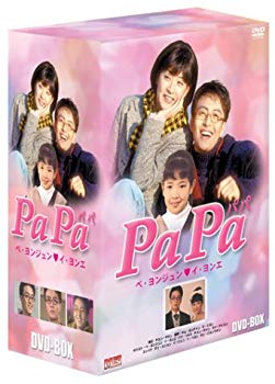 (中古品）PaPa パパ DVD-BOX【メーカー名】M3エンタテインメント【メーカー型番】【ブランド名】エムスリイ エンタテインメント【商品説明】PaPa パパ DVD-BOX当店では初期不良に限り、商品到着から7日間は返品を受付けており...