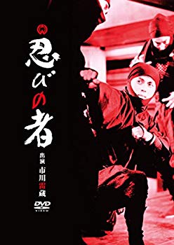 未使用、未開封品ですが弊社で一般の方から買取しました中古品です。一点物で売り切れ終了です。(中古品）忍びの者 [DVD]【メーカー名】KADOKAWA / 角川書店【メーカー型番】【ブランド名】角川書店 (映像)【商品説明】忍びの者 [DV...