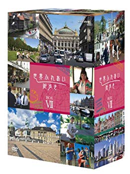 (中古品）世界ふれあい街歩き　DVD-BOX　?Z【メーカー名】ポニーキャニオン【メーカー型番】【ブランド名】ポニーキャニオン【商品説明】世界ふれあい街歩き　DVD-BOX　?Z当店では初期不良に限り、商品到着から7日間は返品を受付けており...