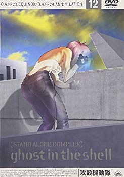 (中古品）攻殻機動隊 STAND ALONE COMPLEX 12 [DVD]【メーカー名】EMOTION【メーカー型番】【ブランド名】バンダイビジュアル【商品説明】攻殻機動隊 STAND ALONE COMPLEX 12 [DVD]当店で...