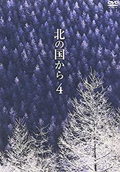 (中古品）北の国から Vol.4 [DVD]【メーカー名】フジテレビジョン【メーカー型番】【ブランド名】ポニーキャニオン【商品説明】北の国から Vol.4 [DVD]当店では初期不良に限り、商品到着から7日間は返品を受付けております。お客様...