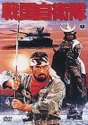 (中古品）戦国自衛隊 [DVD]【メーカー名】パイオニアLDC【メーカー型番】【ブランド名】【商品説明】戦国自衛隊 [DVD]当店では初期不良に限り、商品到着から7日間は返品を受付けております。お客様都合での返品はお受けしておりませんのでご...
