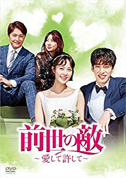 (中古品）前世の敵〜愛して許して〜 DVD-BOX ?B【メーカー名】松竹【メーカー型番】【ブランド名】【商品説明】前世の敵〜愛して許して〜 DVD-BOX ?Bお届け：到着まで3日〜10日程度とお考え下さい。当店では初期不良に限り、商品到...