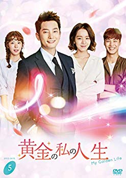 (中古品）黄金の私の人生 DVD-BOX5【メーカー名】ポニーキャニオン【メーカー型番】【ブランド名】ポニーキャニオン【商品説明】黄金の私の人生 DVD-BOX5お届け：到着まで3日〜10日程度とお考え下さい。当店では初期不良に限り、商品到...
