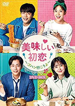 (中古品）美味しい初恋 ~ゴハン行こうよ~ DVD-BOX【メーカー名】TCエンタテインメント【メーカー型番】【ブランド名】【商品説明】美味しい初恋 ~ゴハン行こうよ~ DVD-BOXお届け：到着まで3日〜10日程度とお考え下さい。当店では...