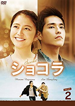 (中古品）ショコラ DVD-BOX2 (8枚組)【メーカー名】エスピーオー【メーカー型番】【ブランド名】エスピーオー【商品説明】ショコラ DVD-BOX2 (8枚組)お届け：到着まで3日〜10日程度とお考え下さい。当店では初期不良に限り、商...