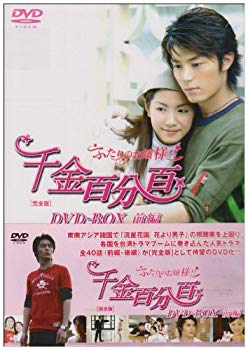 (中古品）千金百分百 ふたりのお嬢様!![完全版]DVD-BOX(前編)【メーカー名】ソニマ【メーカー型番】【ブランド名】【商品説明】千金百分百 ふたりのお嬢様!![完全版]DVD-BOX(前編)お届け：到着まで3日〜10日程度とお考え下さ...