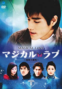 (中古品）マジカル・ラブ~愛情大魔呪~ DVD-BOX2【メーカー名】ブロードウェイ【メーカー型番】【ブランド名】ブロードウェイ【商品説明】マジカル・ラブ~愛情大魔呪~ DVD-BOX2お届け：到着まで3日〜10日程度とお考え下さい。当店で...