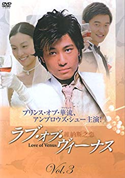 (中古品）ラブ・オブ・ヴィーナス Vol.3 [DVD]【メーカー名】ファインフィルムズ【メーカー型番】【ブランド名】ファインフィルムズ【商品説明】ラブ・オブ・ヴィーナス Vol.3 [DVD]お届け：到着まで3日〜10日程度とお考え下さい...