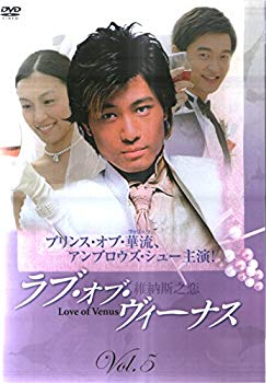 (中古品）ラブ・オブ・ヴィーナス Vol.5 [DVD]【メーカー名】ファインフィルムズ【メーカー型番】【ブランド名】ファインフィルムズ【商品説明】ラブ・オブ・ヴィーナス Vol.5 [DVD]お届け：到着まで3日〜10日程度とお考え下さい...