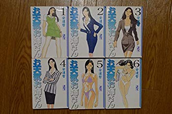 （中古品）お天気お姉さん 全6巻完結(文庫版)(講談社漫画文庫) [マーケットプレイス コミックセット]【メーカー名】講談社【メーカー型番】【ブランド名】【商品説明】お天気お姉さん 全6巻完結(文庫版)(講談社漫画文庫) [マーケットプレイ...