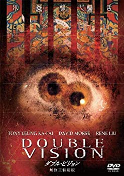 （中古品）ダブル・ビジョン 無修正特別版 [DVD]【メーカー名】ソニー・ピクチャーズエンタテインメント【メーカー型番】【ブランド名】ソニーピクチャーズエンタテインメント【商品説明】ダブル・ビジョン 無修正特別版 [DVD]お届け：到着まで...