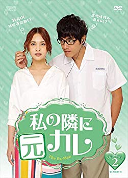 （中古品）私の隣に元カレ DVD-BOX2【メーカー名】エスピーオー【メーカー型番】【ブランド名】【商品説明】私の隣に元カレ DVD-BOX2お届け：到着まで3日〜10日程度とお考え下さい。当店では初期不良に限り、商品到着から7日間は返品を...