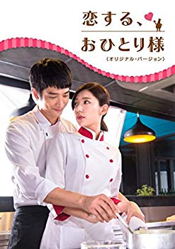 （中古品）恋する、おひとり様 (オリジナル・バージョン) DVD-SET1【メーカー名】NBCユニバーサル・エンターテイメントジャパン【メーカー型番】【ブランド名】Nbcユニバーサル エンターテイメント【商品説明】恋する、おひとり様 (オリ...