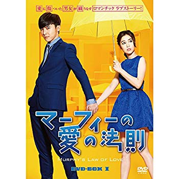 （中古品）マーフィーの愛の法則 DVD-BOX1【メーカー名】コミックリズ【メーカー型番】【ブランド名】【商品説明】マーフィーの愛の法則 DVD-BOX1お届け：到着まで3日〜10日程度とお考え下さい。当店では初期不良に限り、商品到着から7...